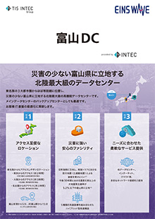 資料ダウンロード｜EINS WAVE～TISインテックグループ